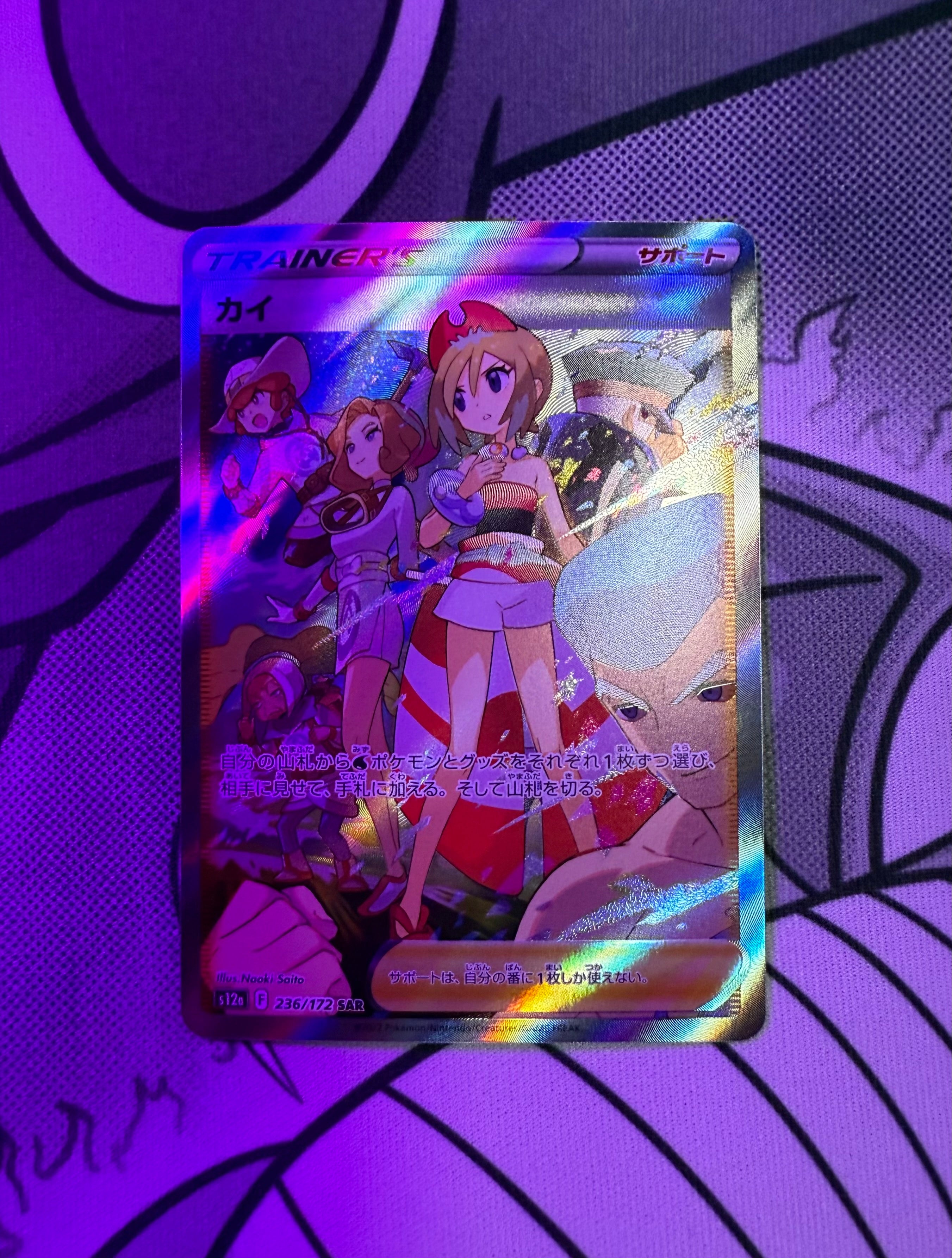 Irida [JPN] – Pally’s Trainer & Collector Store