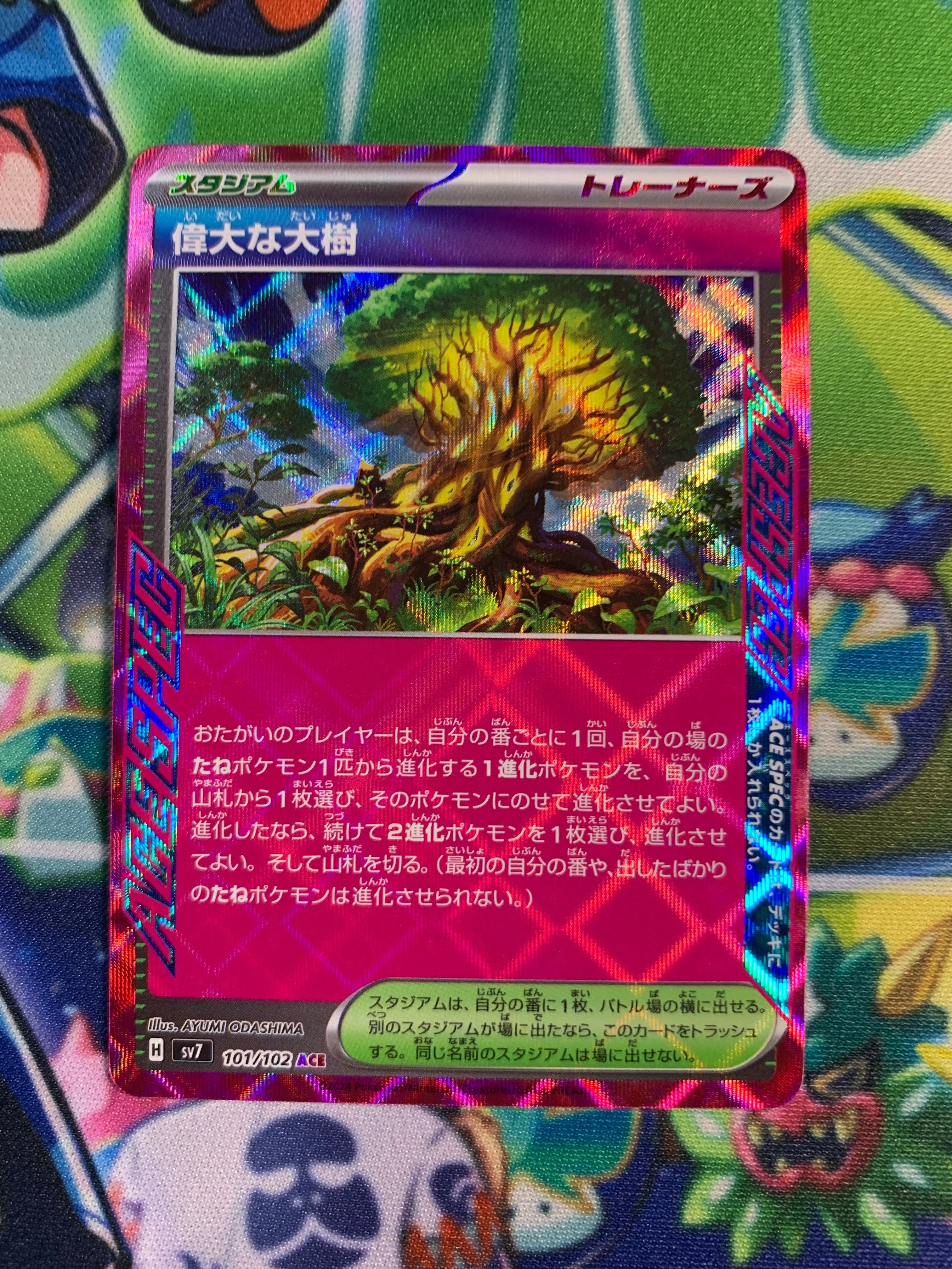 Grand Tree – Pally’s Trainer & Collector Store