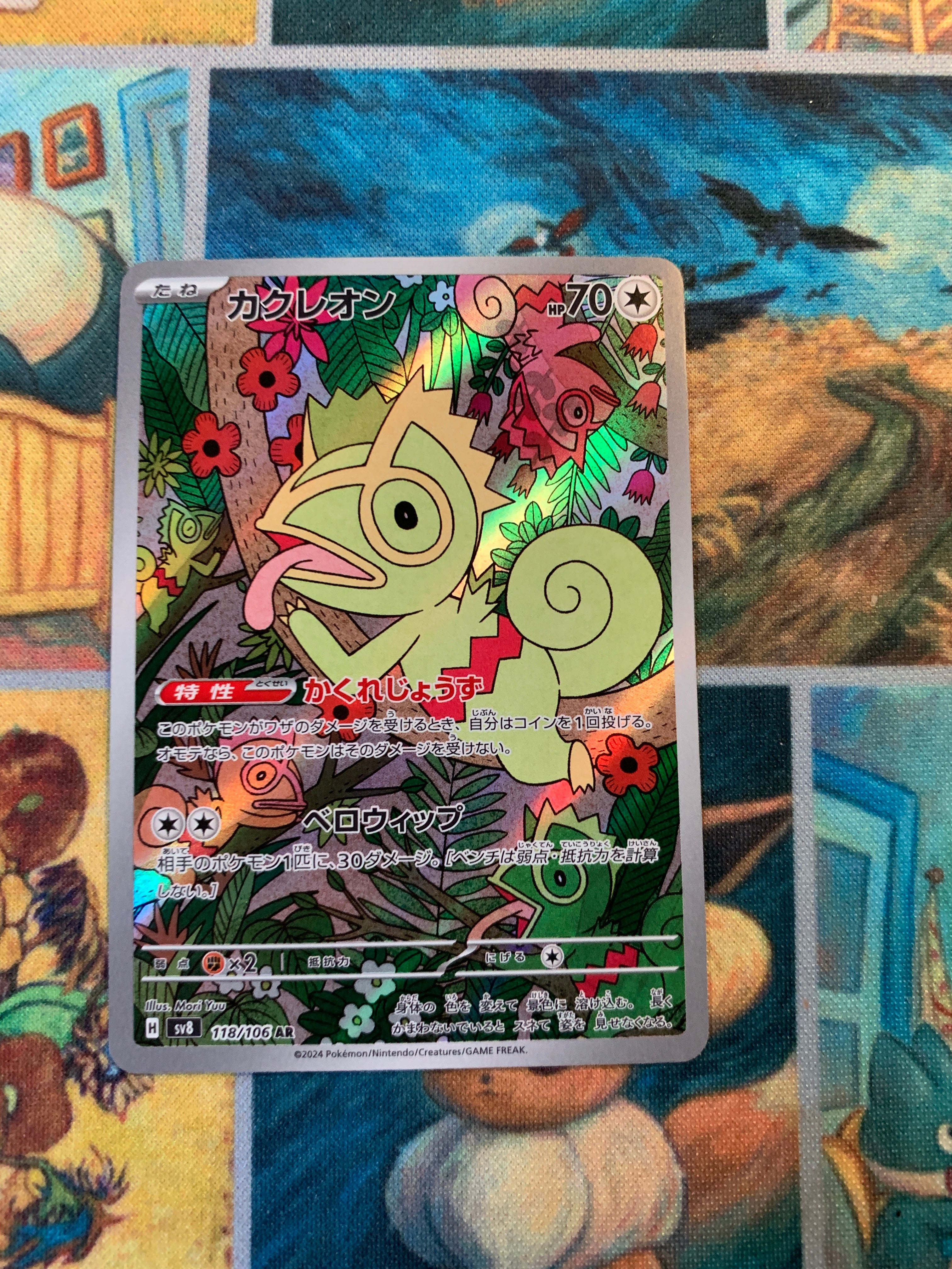Kecleon – Pally’s Trainer & Collector Store