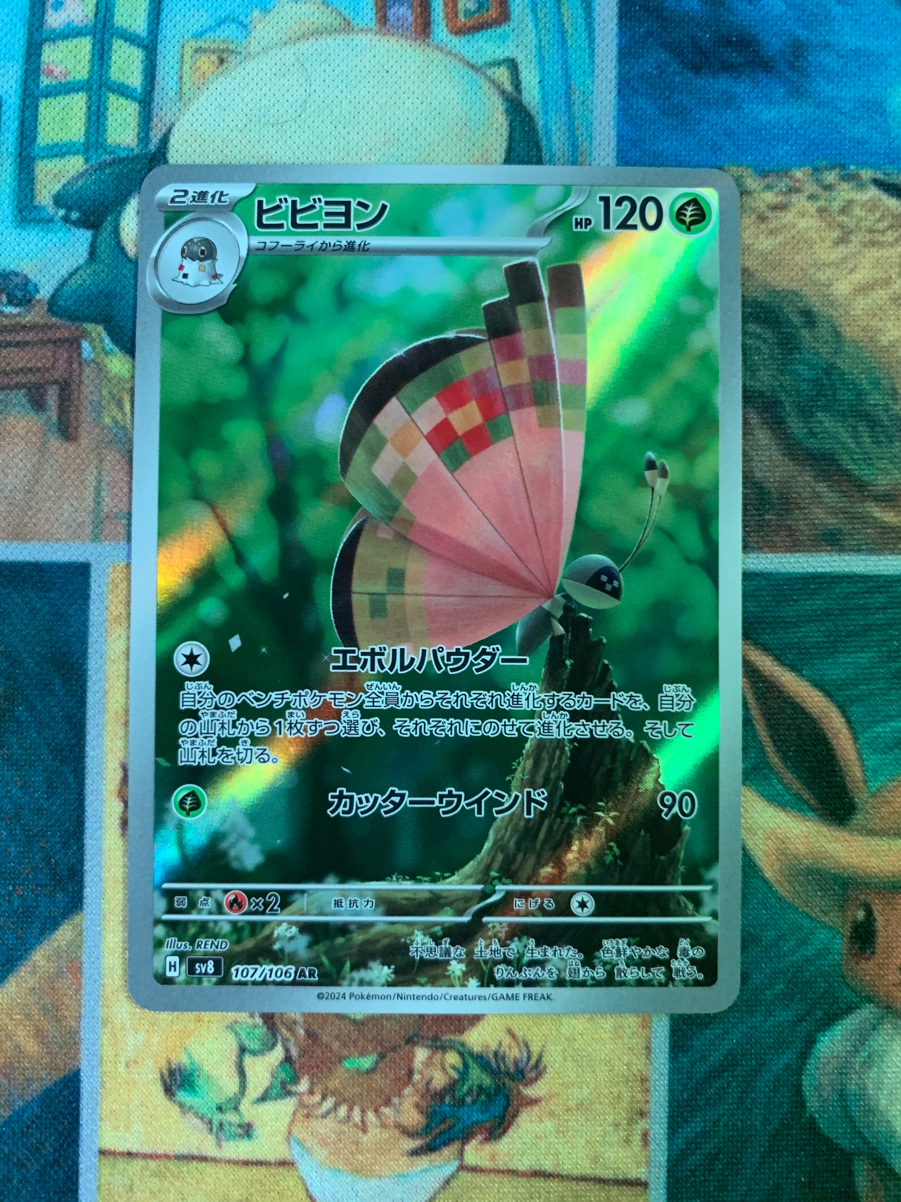 Vivillon [JPN] – Pally’s Trainer & Collector Store