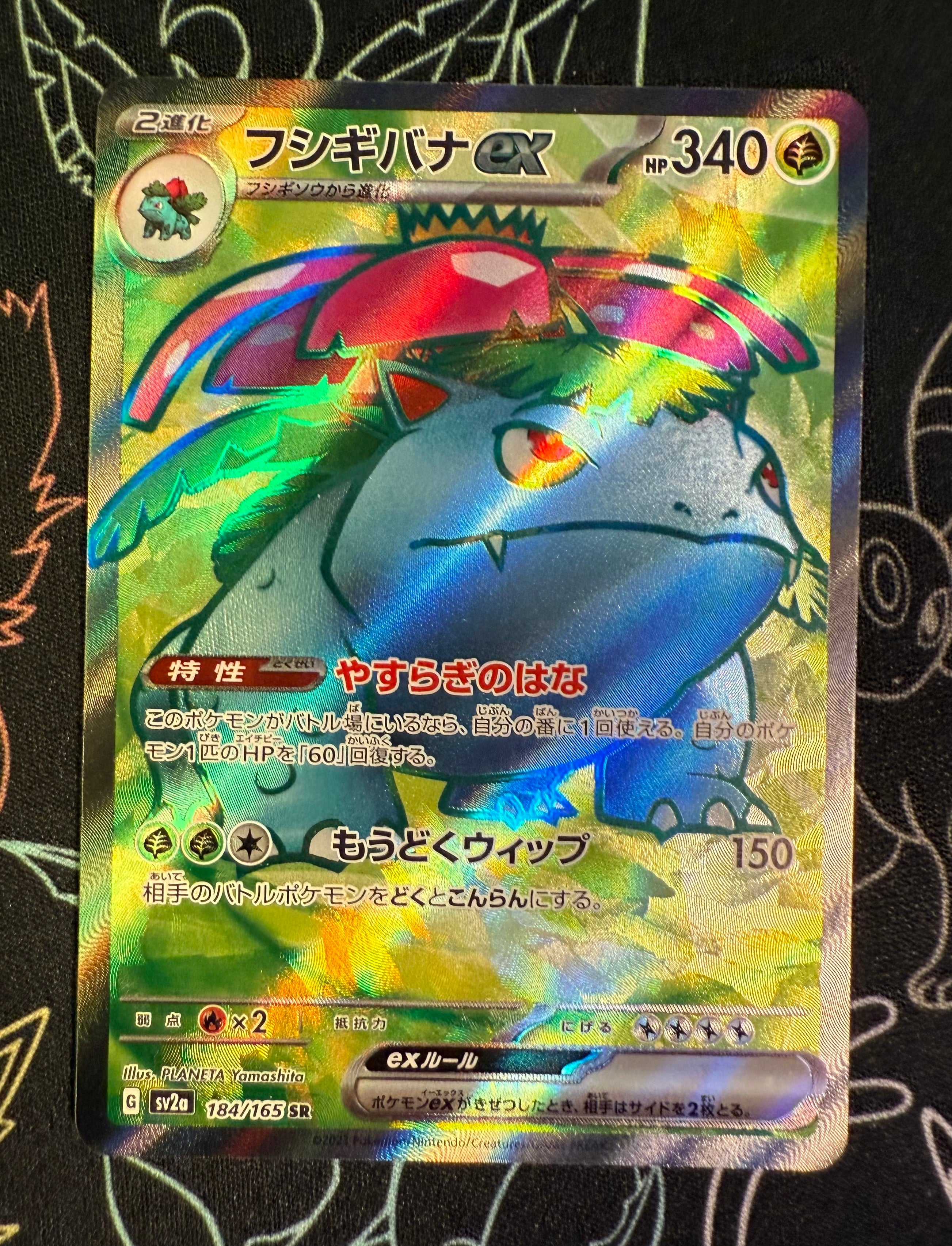 Venusaur ex – Pally’s Trainer & Collector Store