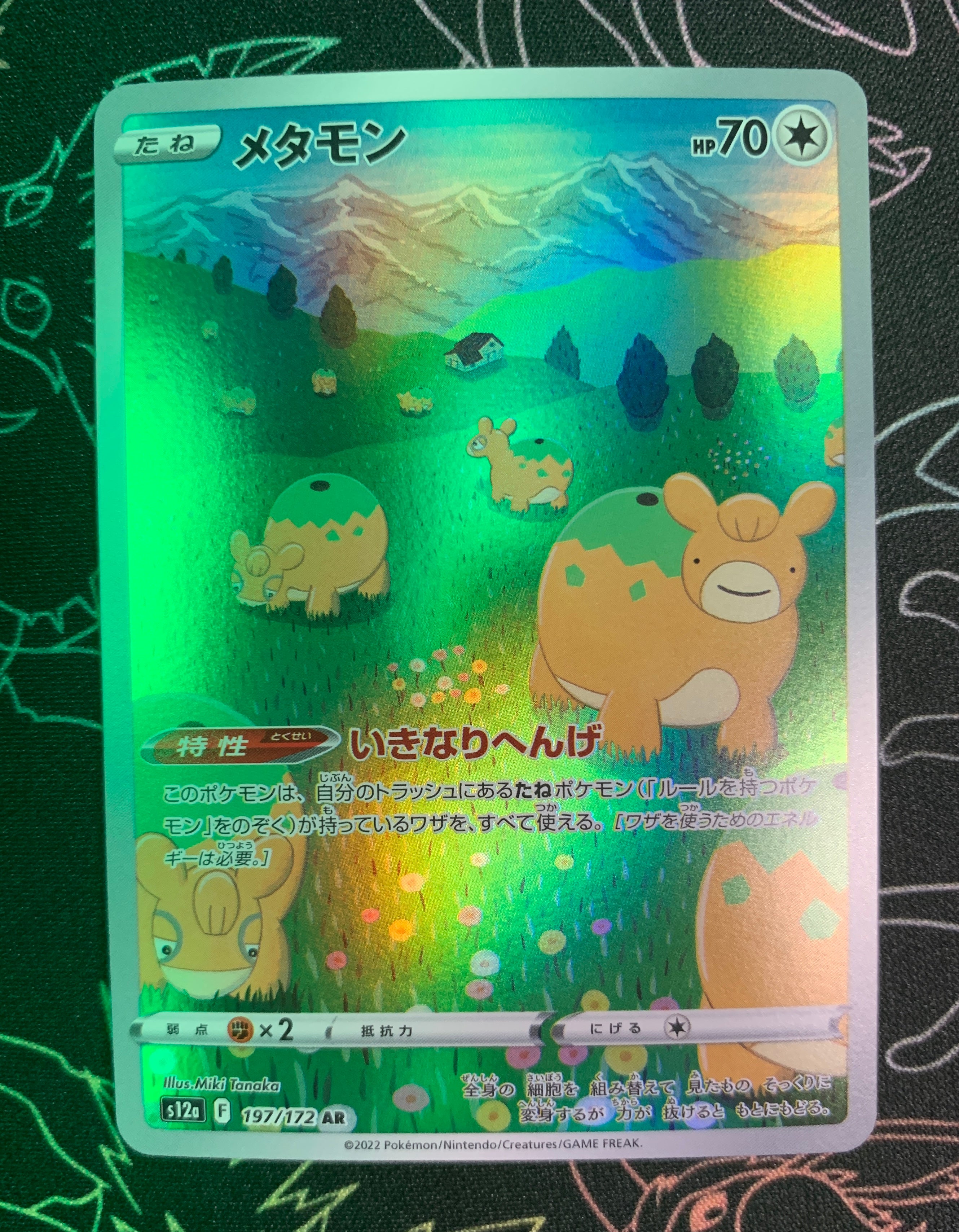 Ditto – Pally’s Trainer & Collector Store