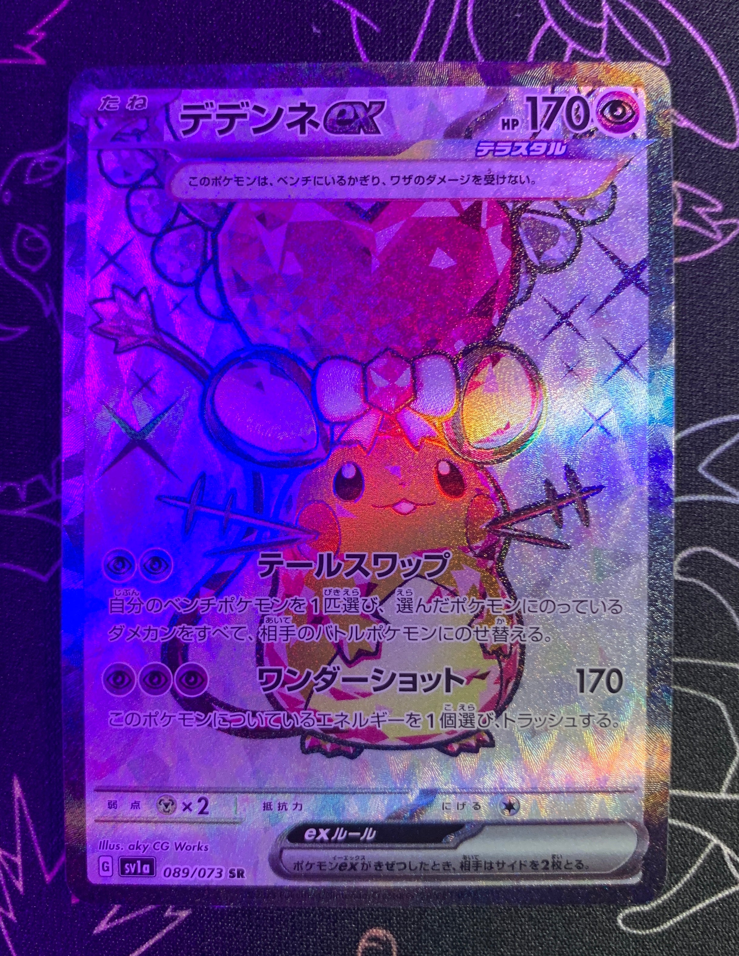 Dedenne ex (Tera) [JPN] – Pally’s Trainer & Collector Store