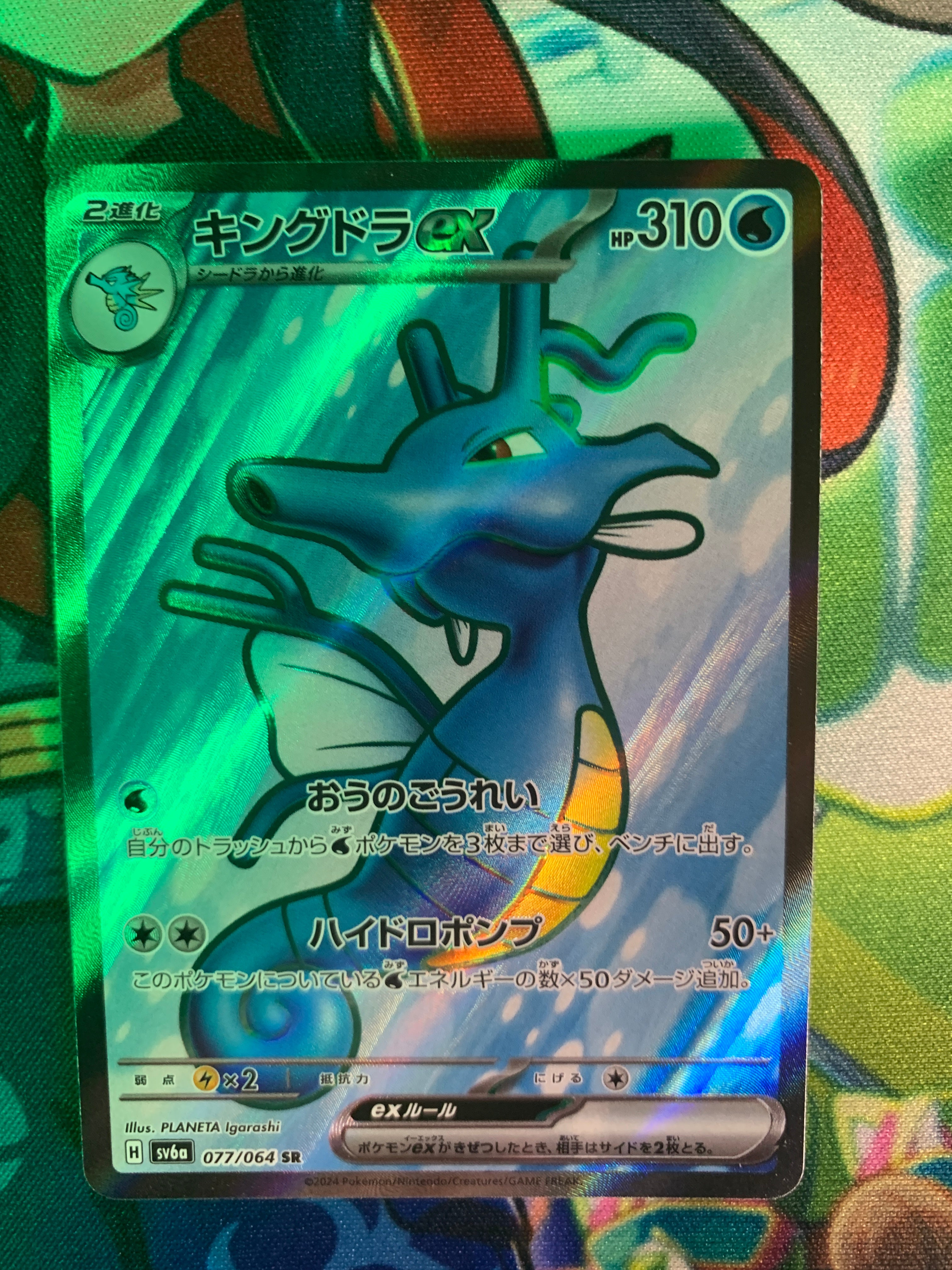 Kingdra ex – Pally’s Trainer & Collector Store