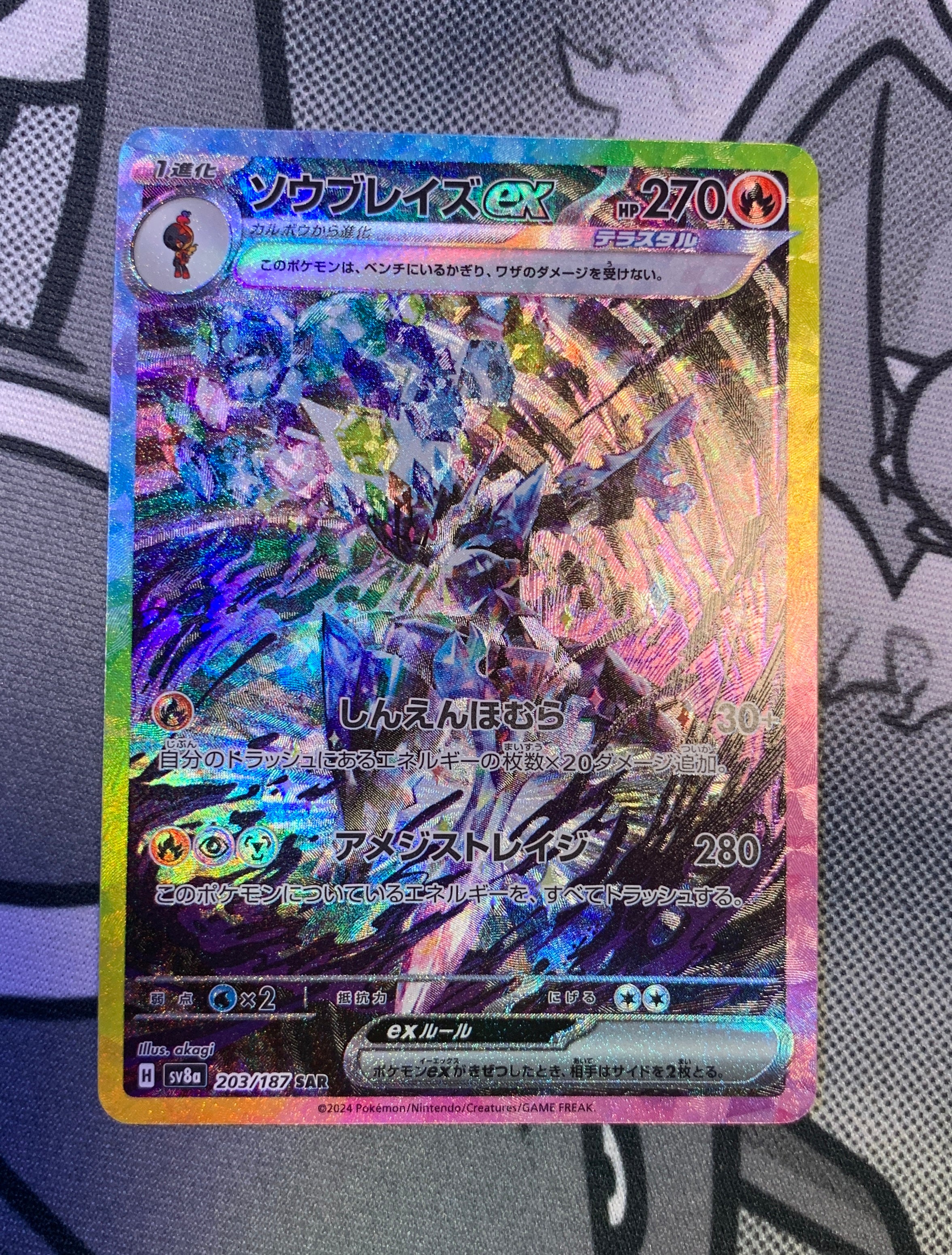 Ceruledge ex (Stellar) [JPN] – Pally’s Trainer & Collector Store