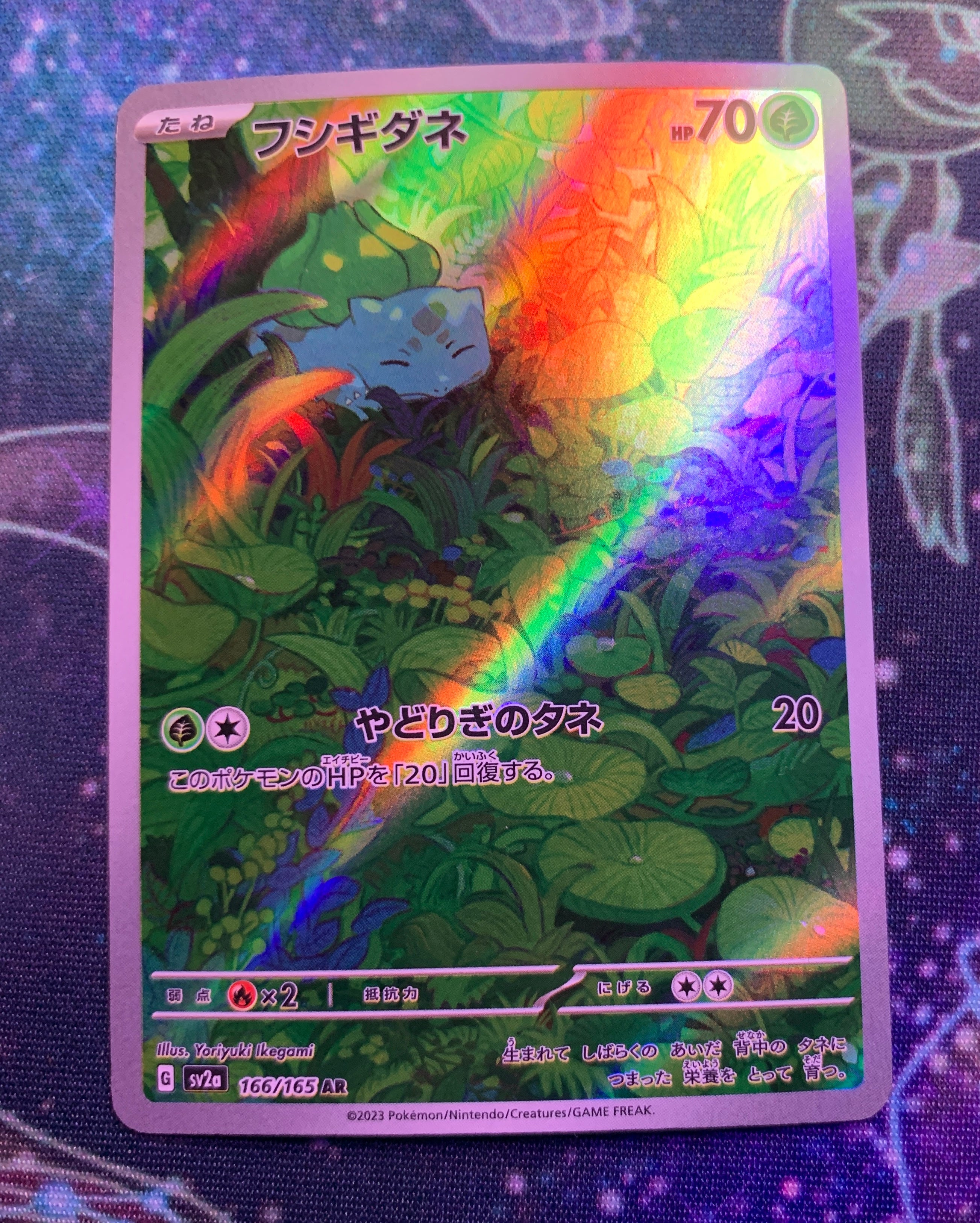 Bulbasaur [JPN] – Pally’s Trainer & Collector Store