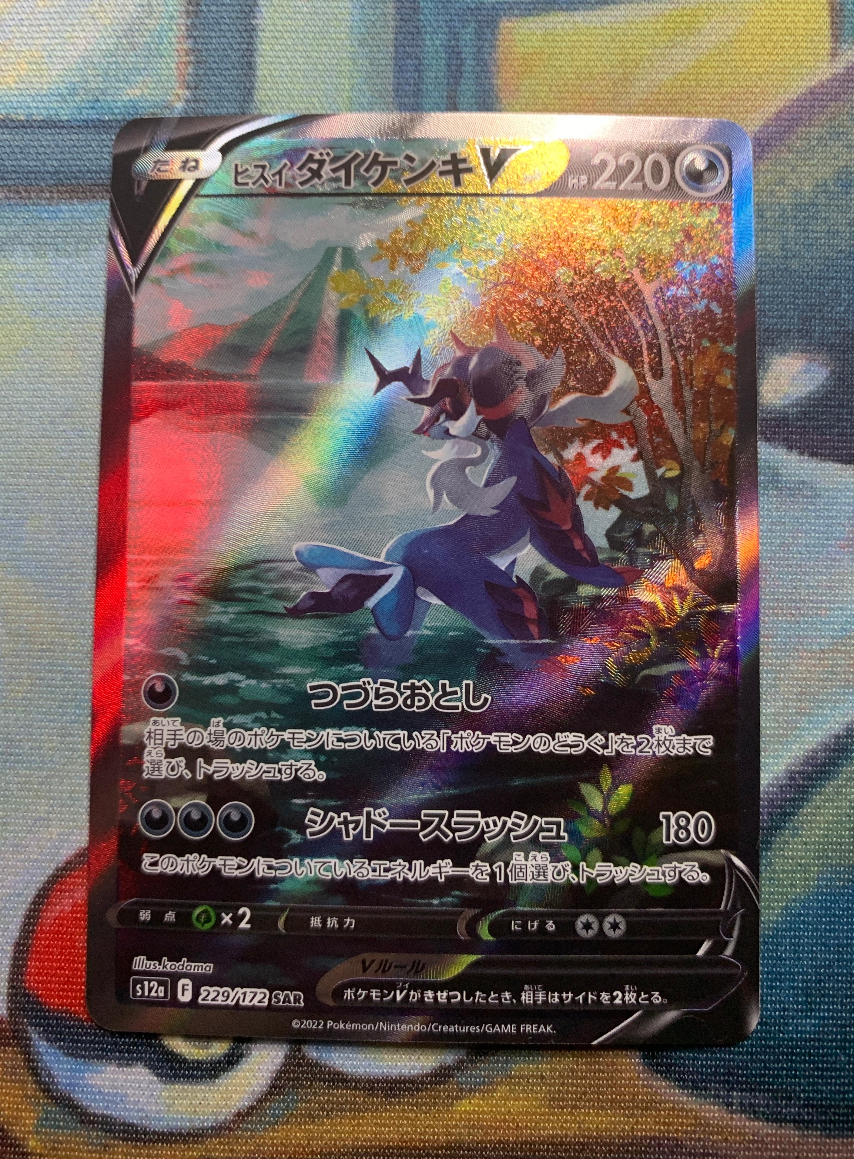 Hisuian Samurott V – Pally’s Trainer & Collector Store