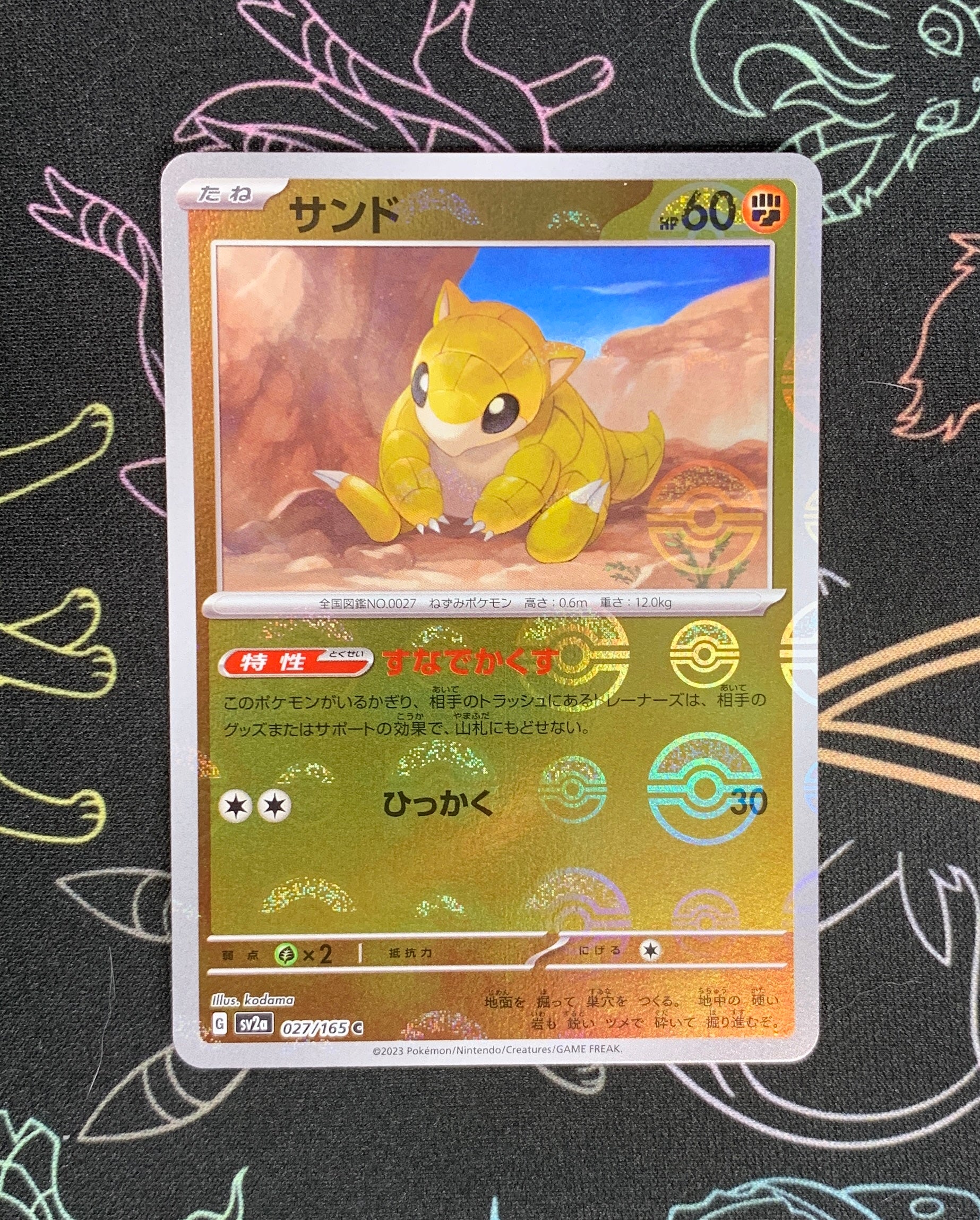Sandshrew [JPN] – Pally’s Trainer & Collector Store