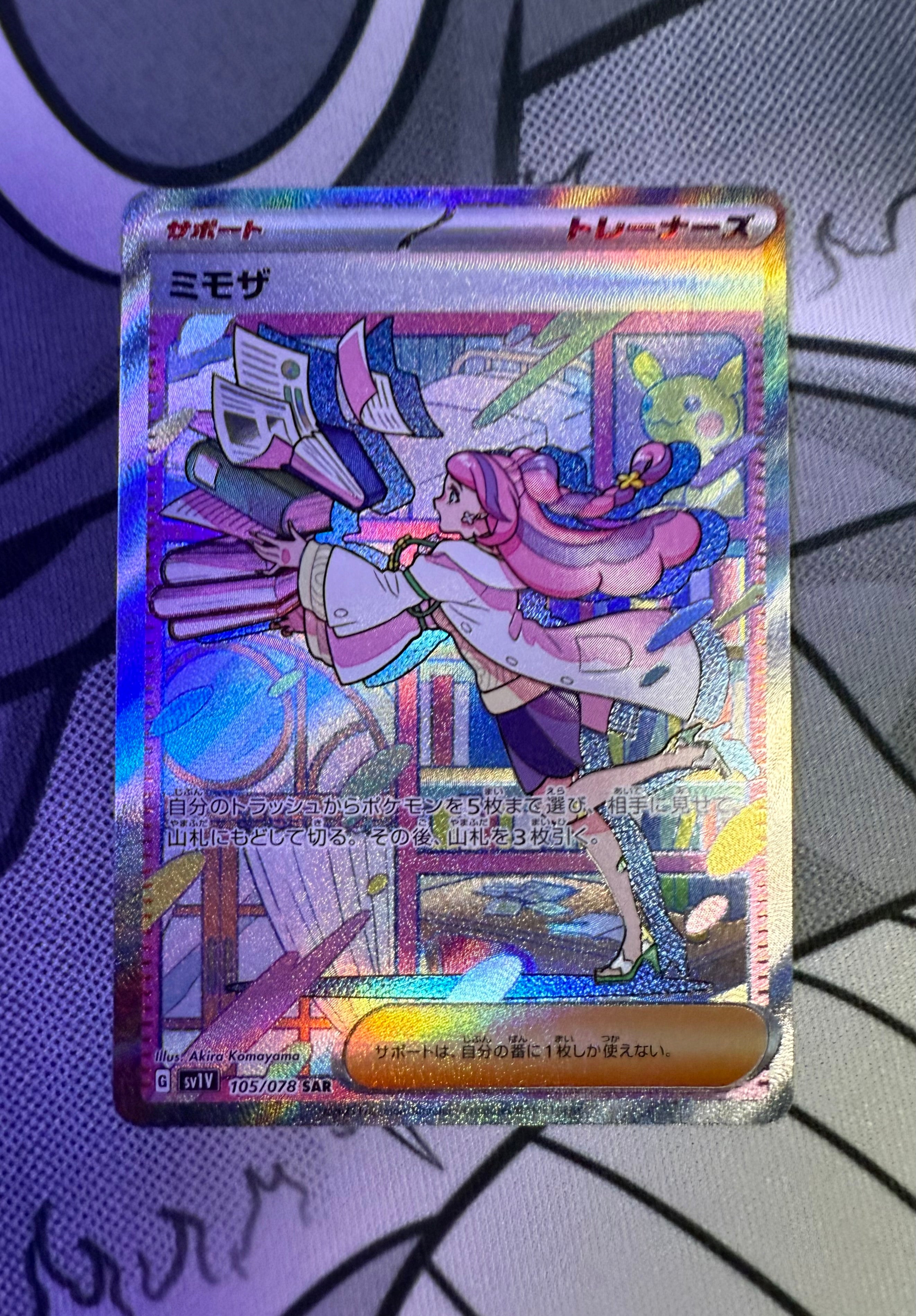 Miriam [JPN] – Pally’s Trainer & Collector Store