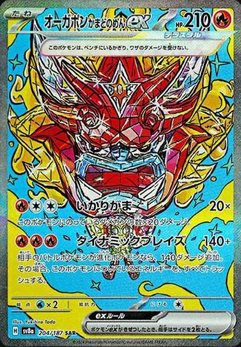 Hearthflame Mask Ogerpon ex (Tera) [JPN] – Pally’s Trainer & Collector ...