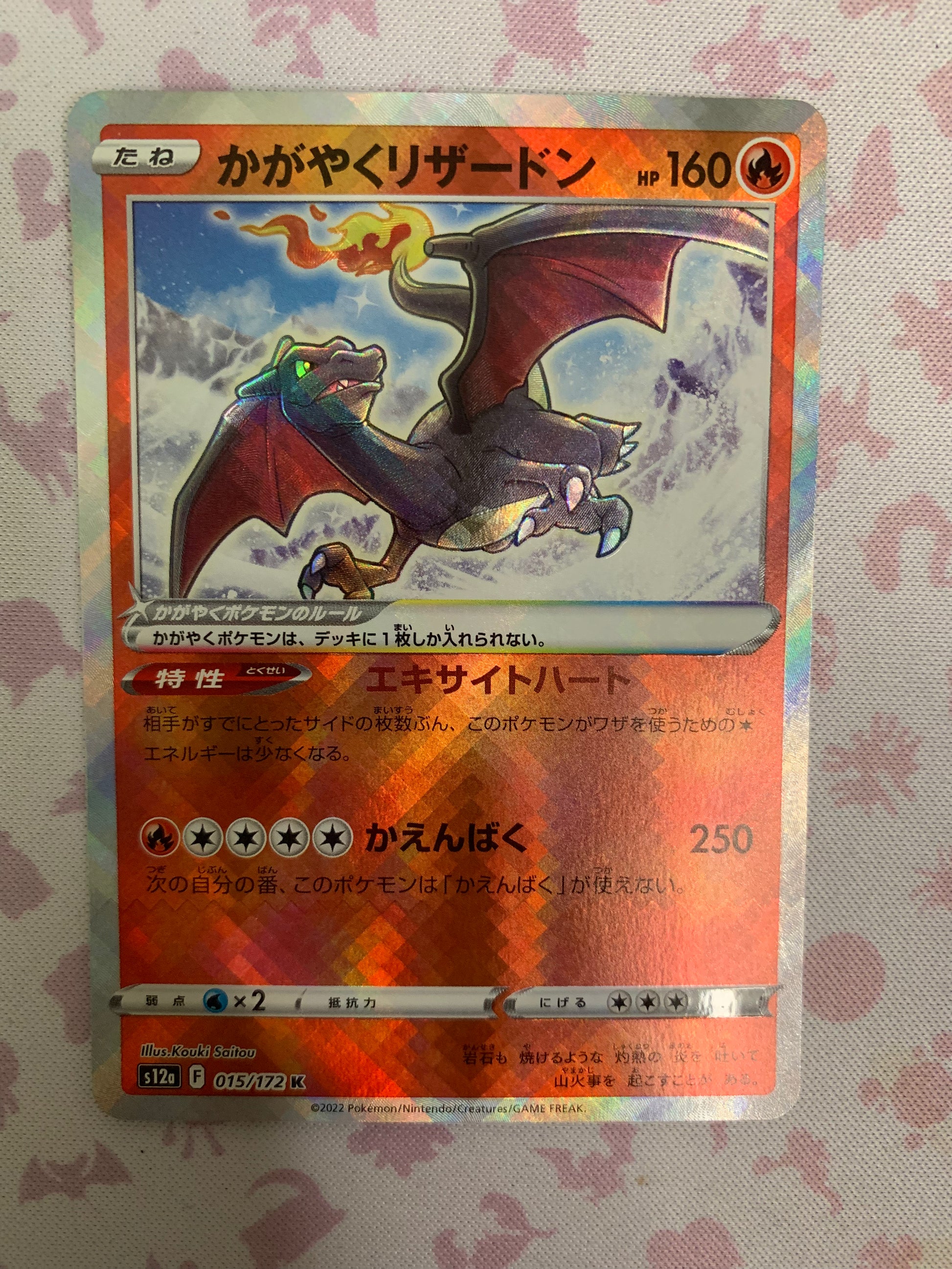 Radiant Charizard [S12A - Srv] (JPN) – Pally’s Trainer & Collector Store