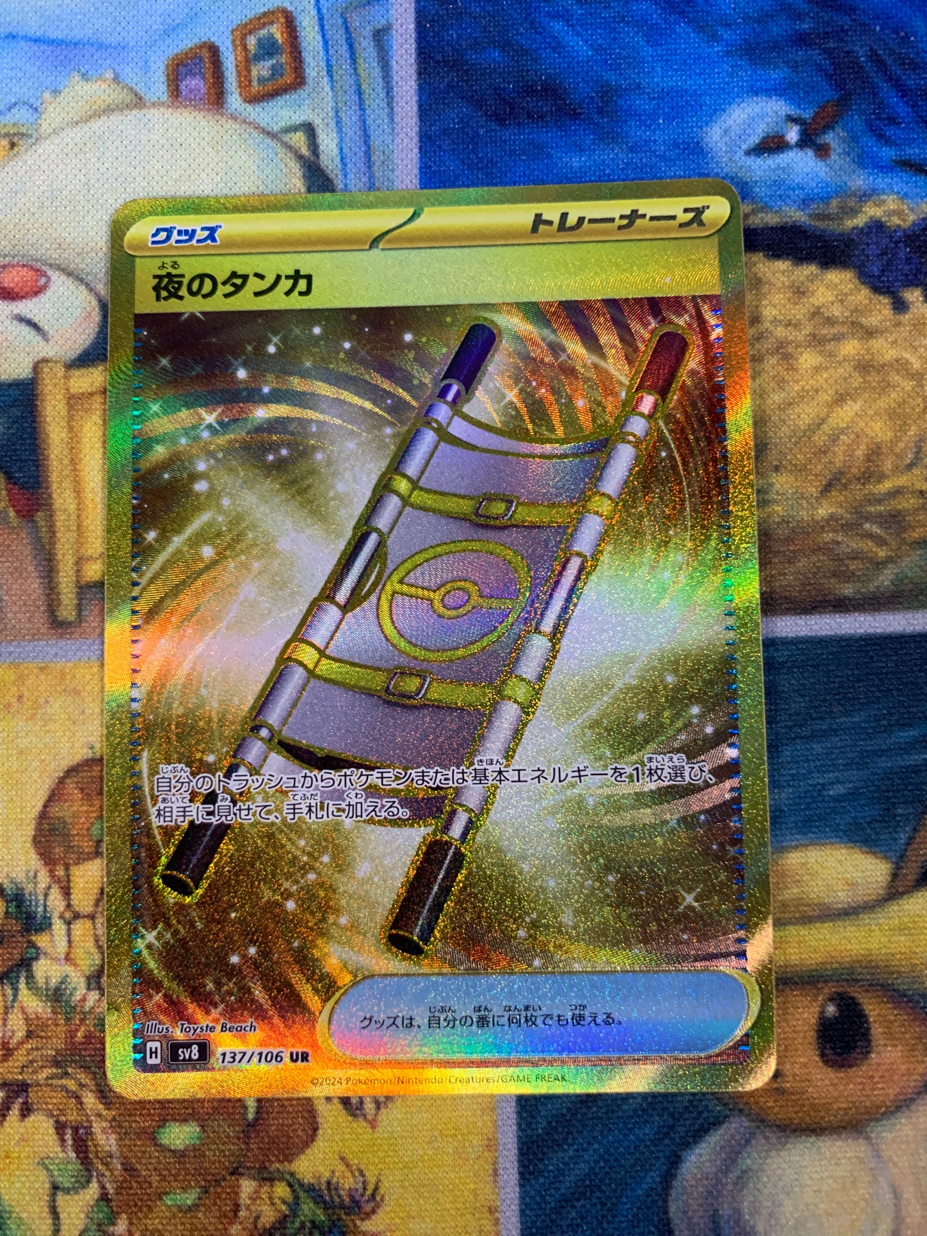 Night Stretcher – Pally’s Trainer & Collector Store
