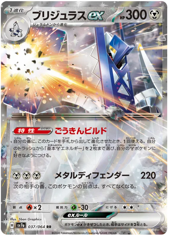 Archaludon ex – Pally’s Trainer & Collector Store