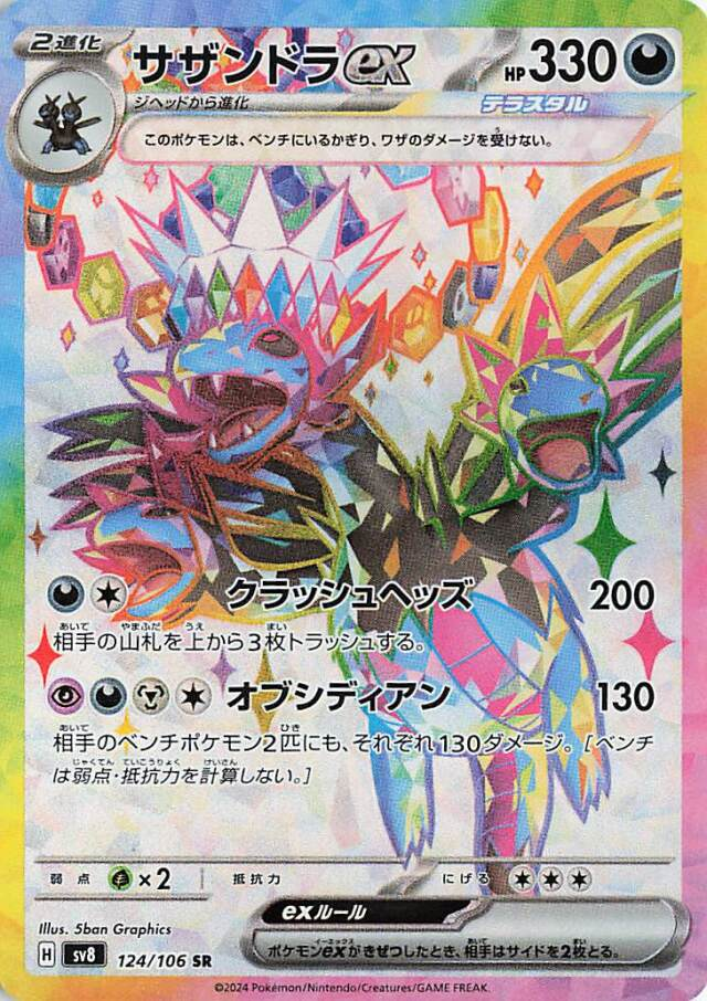 Hydreigon ex (Stellar) – Pally’s Trainer & Collector Store
