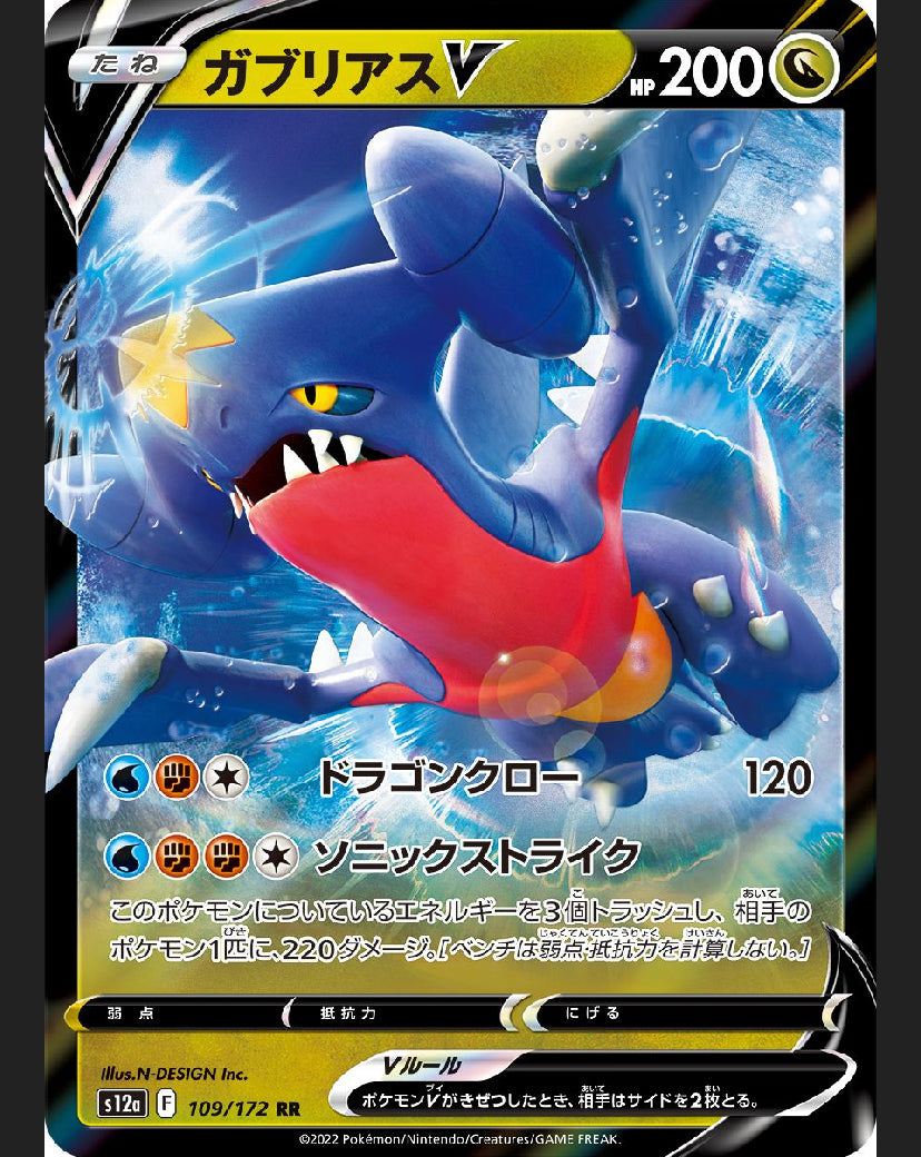 Garchomp V [RR] (JPN) – Pally’s Trainer & Collector Store